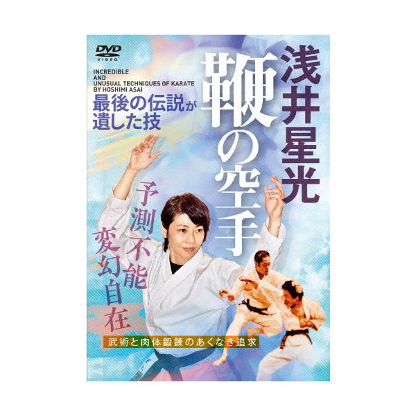 ◆品　番：HSM-1D◆発売日：2023年02月28日発売◆出荷目安：５〜１０日◆※インディーズ商品の為、お届けまでにお時間がかかる場合がございます。あらかじめご了承下さい。◆アサイホシミムチノカラテ