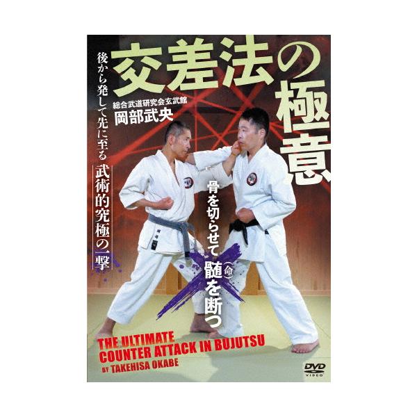 ◆品　番：OKB-2D◆発売日：2023年08月20日発売◆出荷目安：５〜１０日◆※インディーズ商品の為、お届けまでにお時間がかかる場合がございます。あらかじめご了承下さい。◆ゲンブカンオカベタケヒサシハンコウサホウノゴクイアトカラハッシテ...