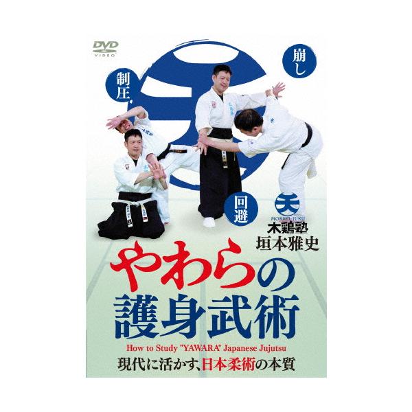 ◆品　番：KKM-1D◆発売日：2024年07月31日発売◆出荷目安：２〜５日◆※インディーズ商品の為、お届けまでにお時間がかかる場合がございます。あらかじめご了承下さい。◆ヤワラノゴシンブジュツ