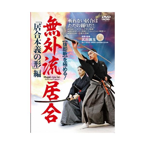 ◆品　番：HOU-3D◆発売日：2024年10月20日発売◆出荷目安：５〜１０日◆ヌキソクザンヲキワメルムガイリュウイアイイアイホンギノカタヘン