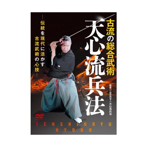 ◆品　番：TSR-1D◆発売日：2025年01月29日発売◆出荷目安：５〜１０日◆コリュウノソウゴウブジュツテンシンリュウヒョウホウデントウヲゲンダイニイカスコリュウブジュツノシンギ