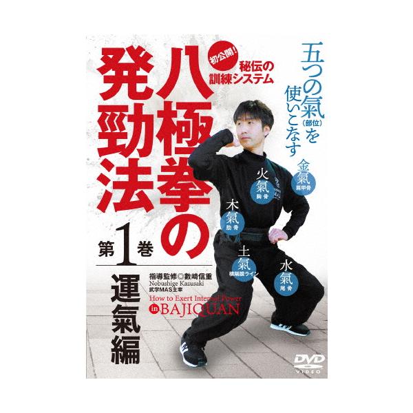 ◆品　番：KAZ-3D◆発売日：2025年04月30日発売◆出荷目安：５〜１０日◆ハツコウカイハッキョクケンノハッケイホウヒデンノクンレンシステムダイ１カンウンキヘン