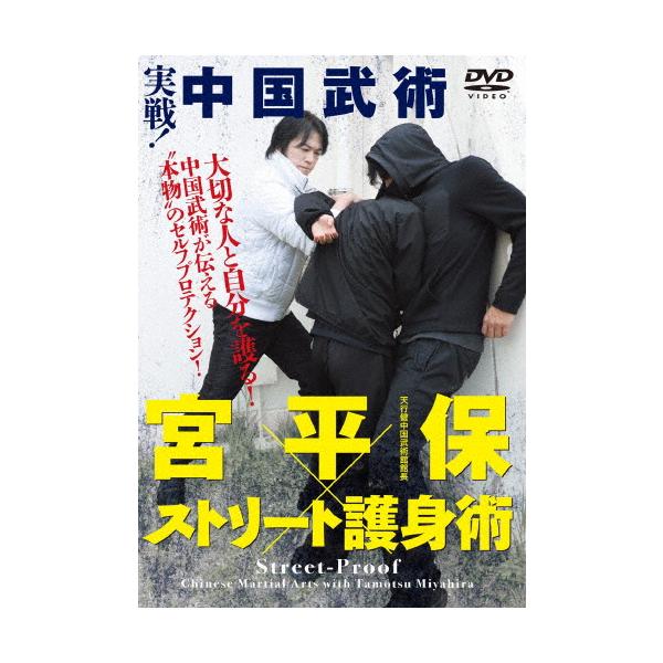 ◆品　番：TMT-4D◆発売日：2025年05月20日発売◆出荷目安：５〜１０日◆ジッセンチュウゴクブジュツミヤヒラタモツストリートゴシンジュツ