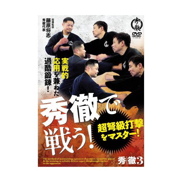 ◆品　番：STK-3D◆発売日：2025年05月20日発売◆出荷目安：５〜１０日◆シュウテツデタタカウチョウドキュウダゲキヲマスター