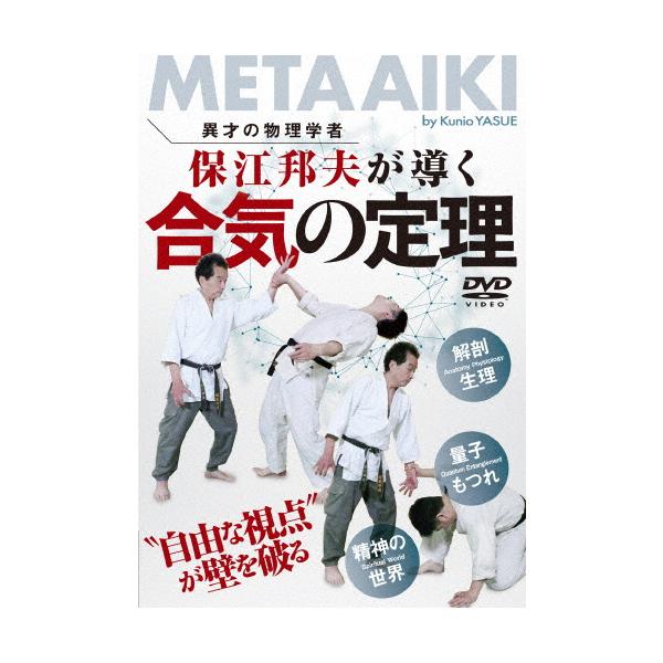 ◆品　番：KUN-6D◆発売日：2025年07月30日発売◆出荷目安：５〜１０日◆イサイノブツリガクシャヤスエクニオガミチビクアイキノテイリカベヲヤブルシンシテンカラノポイントシュウ