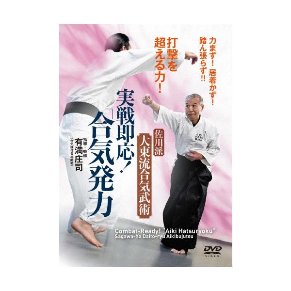 ◆品　番：AGE-5D◆発売日：2026年03月30日発売◆出荷目安：発売日後３〜７日◆サガワハダイトウリュウアイキブジュツジッセンソクオウアイキハツリョク