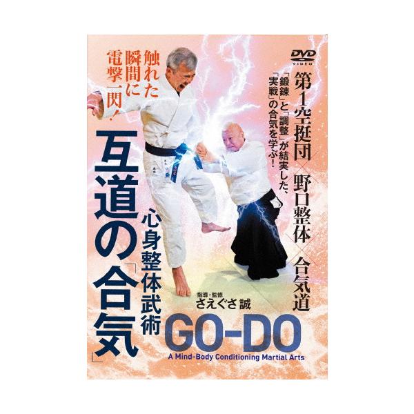 ◆品　番：OGO-2D◆発売日：2026年04月30日発売◆出荷目安：発売日前日〜３日◆フレタシュンカンニデンゲキイッセンシンシンセイタイブジュツゴドウノアイキ