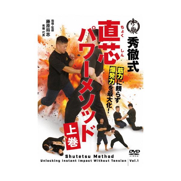 ◆品　番：STK-4D◆発売日：2026年04月30日発売◆出荷目安：発売日前日〜３日◆シュウテツシキチョクシンパワーメソッド