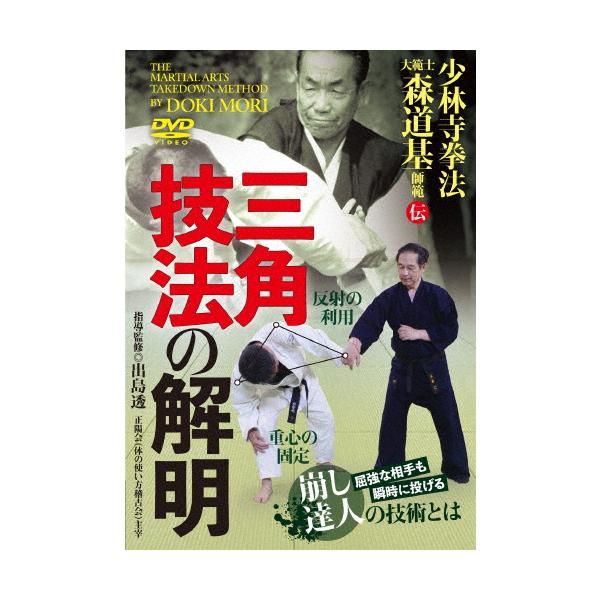 ◆品　番：DSM-1D◆発売日：2026年08月28日発売◆出荷目安：発売日後３〜７日◆サンカクギホウノカイメイ