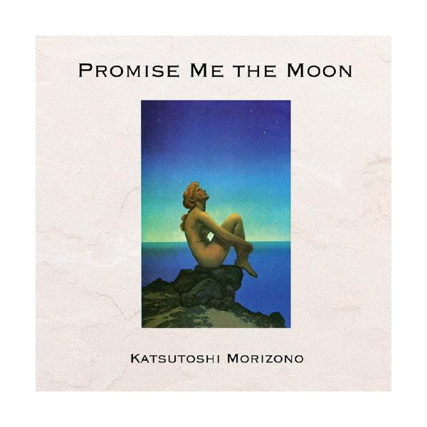 ◆品　番：STPR-023◆発売日：2021年03月10日発売◆出荷目安：５〜１０日◆UHQCD◆※インディーズ商品につき、お届けまでにお時間がかかる場合がございます。予めご了承下さい。◆プロミスミーザムーン/PROMISE ME THE ...