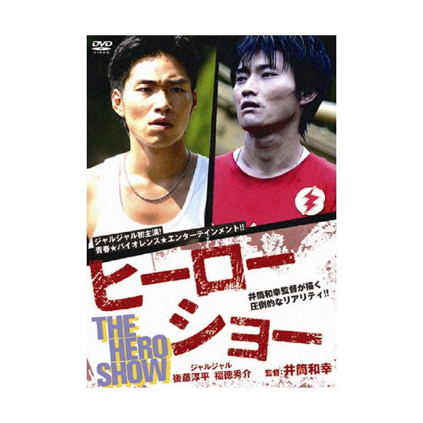 ◆品　番：YRBN-90128◆発売日：2010年11月26日発売◆出荷目安：５〜１０日◆ヒーローショー