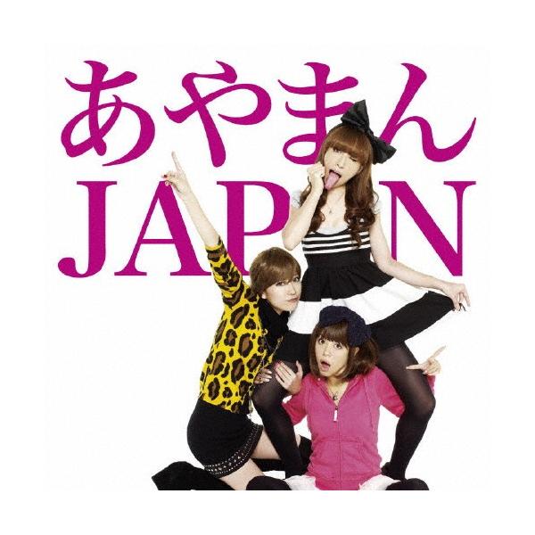 ◆品　番：YRCN-90133◆発売日：2010年12月01日発売◆出荷目安：１〜２週間◆DVD付◆ポイポイポイポポイポイポピー