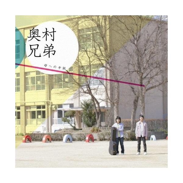 ◆品　番：YRCN-95165◆発売日：2011年04月27日発売◆出荷目安：１〜２週間◆ハハヘノテガミ