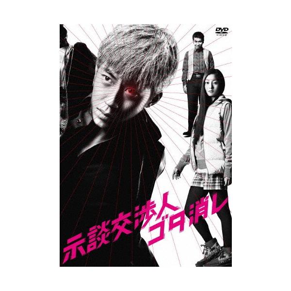 ◆品　番：YRBN-90201/4◆発売日：2011年06月08日発売◆出荷目安：５〜１０日◆ジダンコウショウニンゴタケシディーブイディーボックス