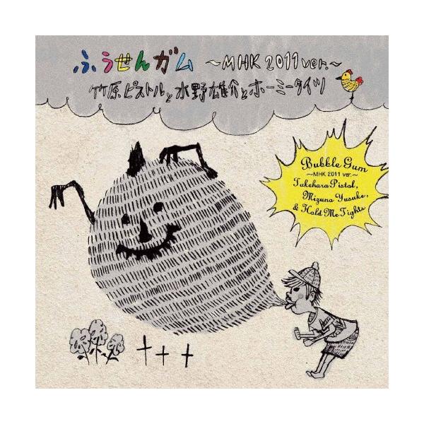 ◆品　番：YRCN-90185◆発売日：2012年02月29日発売◆出荷目安：１〜２週間◆DVD付き◆フウセンガムエムエイチケイ２０１１バージョン
