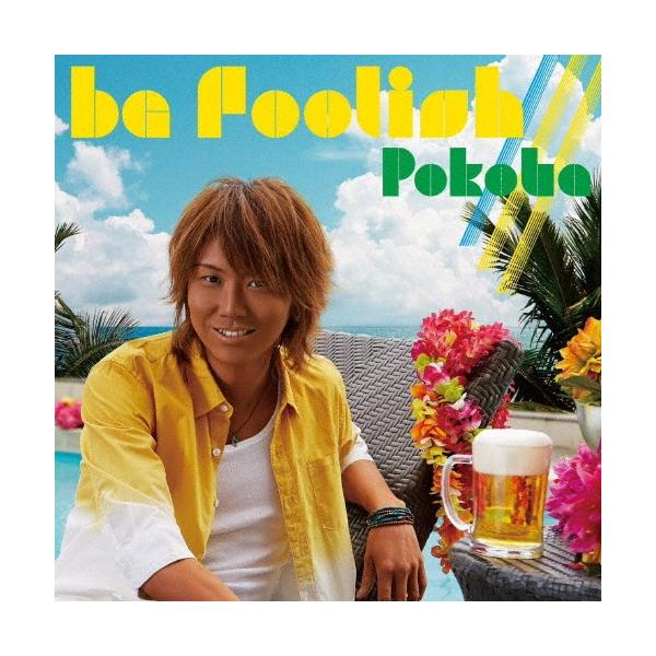 ◆品　番：YRCN-90217◆発売日：2013年07月24日発売◆出荷目安：１〜２週間◆初回限定盤A/DVD付◆ビーフーリッシュ/BE FOOLISH