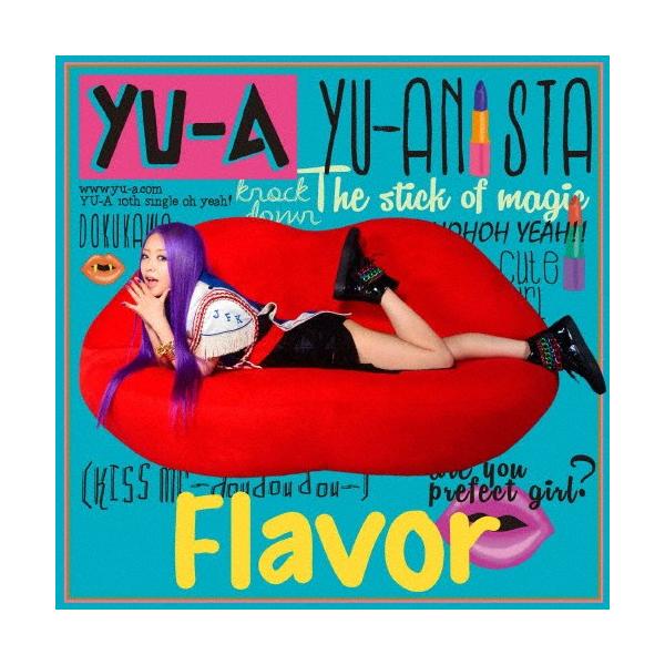 ◆品　番：YRCN-90222◆発売日：2013年07月10日発売◆出荷目安：１〜２週間◆通常盤◆フレイバー/FLAVOR