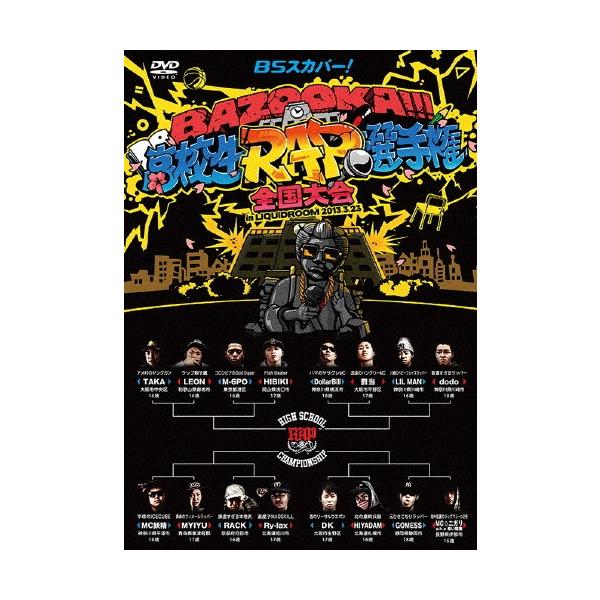 ◆品　番：YRBN-90649◆発売日：2013年11月20日発売◆出荷目安：５〜１０日◆ビーエススカパーバズーカコウコウセイラップセンシュケンゼンコクタイカイインリキッドルームニセンジュウサンネンサンガツニジュウサンニチ