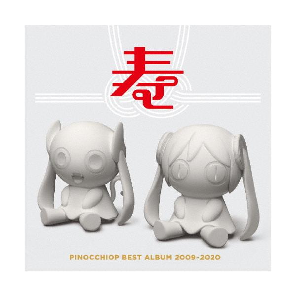 ◆品　番：UMA-9139/41◆発売日：2021年03月03日発売◆出荷目安：５〜１０日◆ピノキオピーベストアルバム２００９カラ２０２０コトブキ