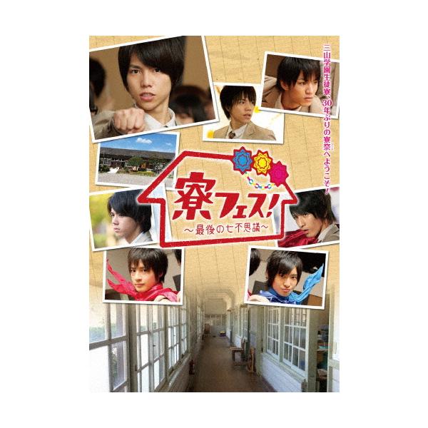 ◆品　番：TCBD-0205◆発売日：2013年02月13日発売◆出荷目安：２〜５日◆種類:Blu-ray◆リョウフェスサイゴノナナフシギ