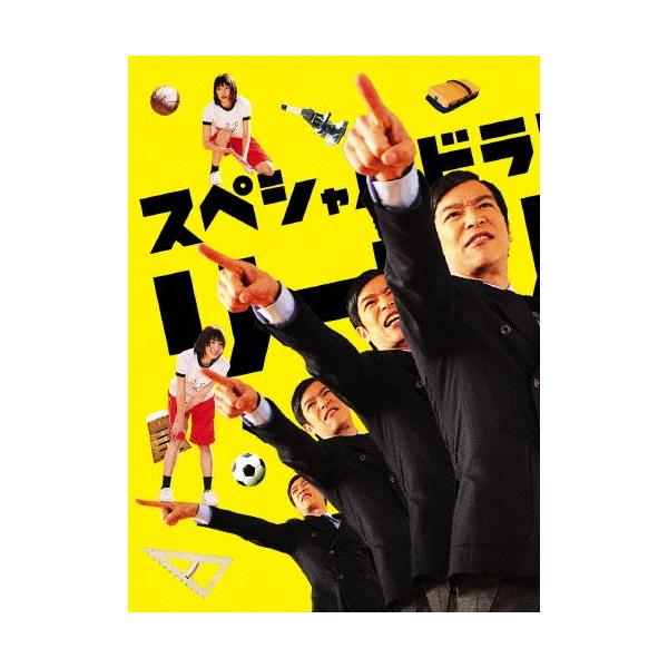 ◆品　番：TCED-1825◆発売日：2013年08月07日発売◆出荷目安：５〜１０日◆特典ディスク(DVD)付◆■2026夏【テレビドラマ Blu-ray＆DVD】購入者対象応募キャンペーン特典：プレゼント応募券◆リーガルハイカンゼンバン