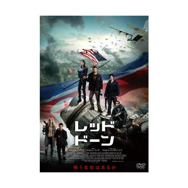 ◆品　番：TCED-2040◆発売日：2014年03月05日発売◆出荷目安：５〜１０日◆レッドドーン/RED DAWN