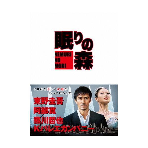 ◆品　番：TCED-2116◆発売日：2014年05月28日発売◆出荷目安：５〜１０日◆シンザンモノカガキョウイチロウネムリノモリ