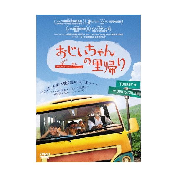 ◆品　番：TCED-2353◆発売日：2014年11月05日発売◆出荷目安：５〜１０日◆オジイチャンノサトガエリ/ALMANYA-WELCOME TO GERMANY