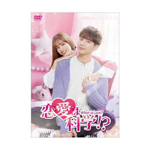 ◆品　番：KEDV-0844◆発売日：2023年04月05日発売◆出荷目安：２〜５日◆レンアイハカガクホワットイズラブディーブイディーボックス２