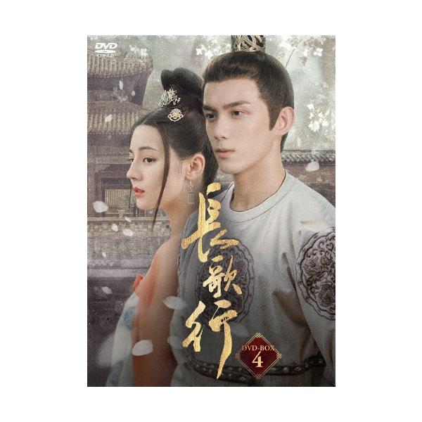 ◆品　番：KEDV-0852◆発売日：2023年08月02日発売◆出荷目安：２〜５日◆特典ディスク(DVD)付◆チョウカコウディーブイディーボックス４