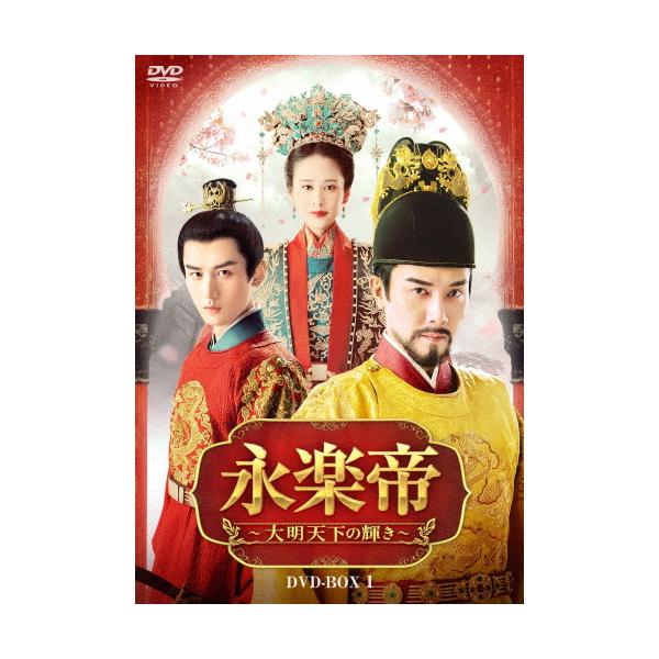 ◆品　番：KEDV-0858◆発売日：2023年10月04日発売◆出荷目安：５〜１０日◆エイラクテイダイミョウテンカノカガヤキディーブイディーボックス１