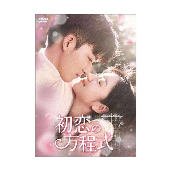 ◆品　番：KEDV-0906◆発売日：2024年10月02日発売◆出荷目安：５〜１０日◆ハツコイノホウテイシキ