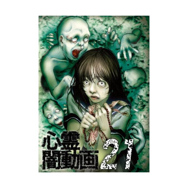 ◆品　番：OED-10371◆発売日：2017年09月02日発売◆出荷目安：５〜１０日◆シンレイヤミドウガ２１