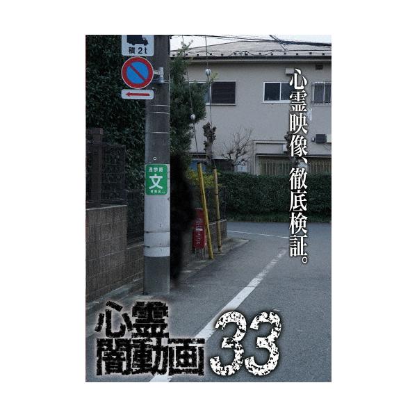 ◆品　番：OED-10563◆発売日：2019年05月08日発売◆出荷目安：５〜１０日◆シンレイヤミドウガ３３