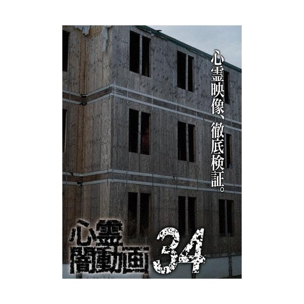 ◆品　番：OED-10565◆発売日：2019年06月04日発売◆出荷目安：２〜５日◆シンレイヤミドウガ３４