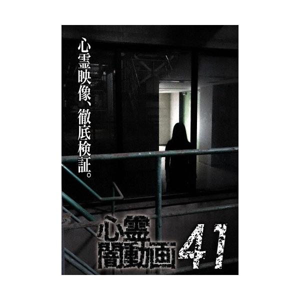 ◆品　番：OED-10645◆発売日：2020年04月03日発売◆出荷目安：５〜１０日◆シンレイヤミドウガ４１