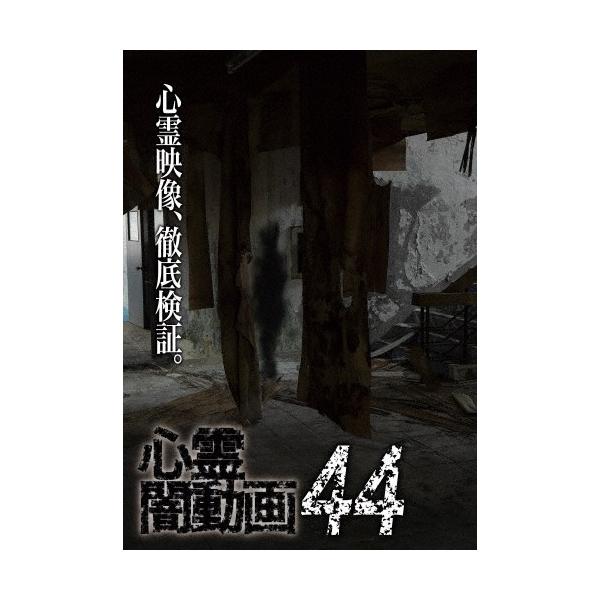 ◆品　番：OED-10676◆発売日：2020年08月05日発売◆出荷目安：５〜１０日◆シンレイヤミドウガ４４