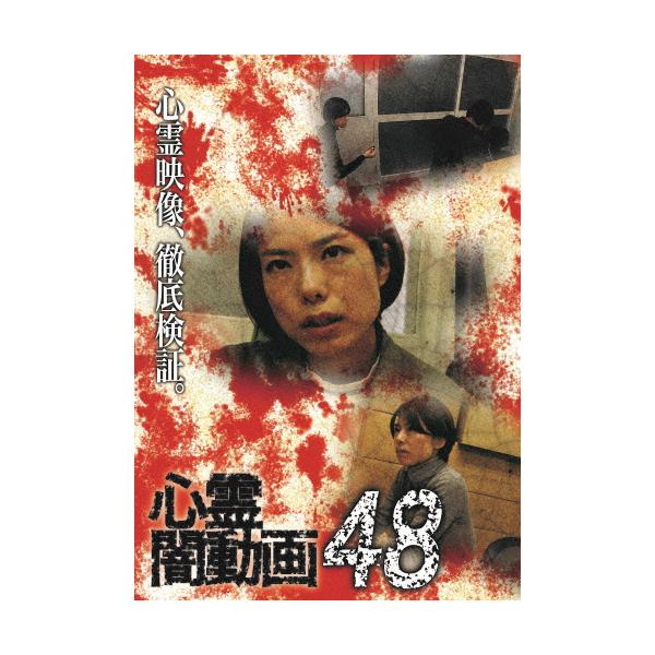 ◆品　番：OED-10717◆発売日：2020年12月02日発売◆出荷目安：２〜５日◆シンレイヤミドウガ４８