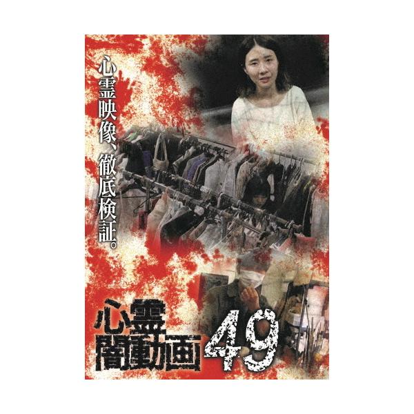 ◆品　番：OED-10728◆発売日：2021年01月06日発売◆出荷目安：２〜５日◆シンレイヤミドウガ４９