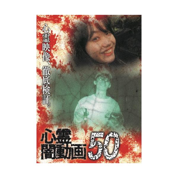 ◆品　番：OED-10730◆発売日：2021年02月03日発売◆出荷目安：２〜５日◆シンレイヤミドウガ５０