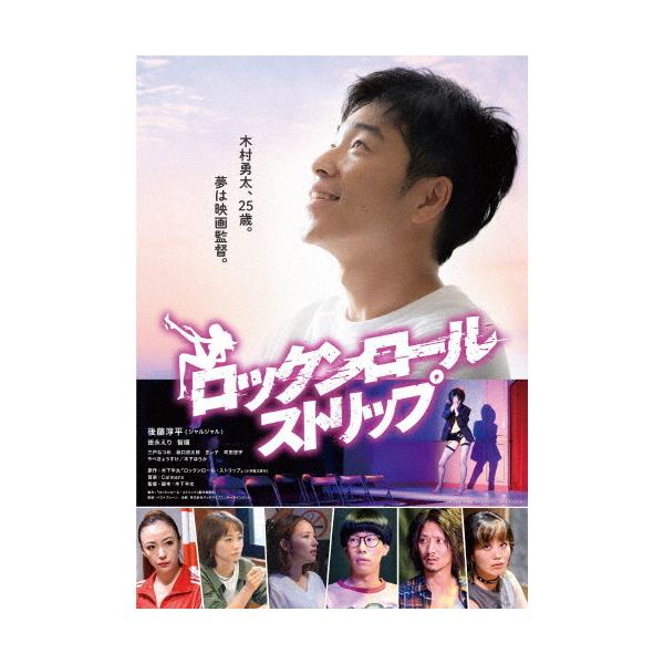 ◆品　番：OED-10733◆発売日：2021年04月02日発売◆出荷目安：２〜５日◆ロックンロールストリップ