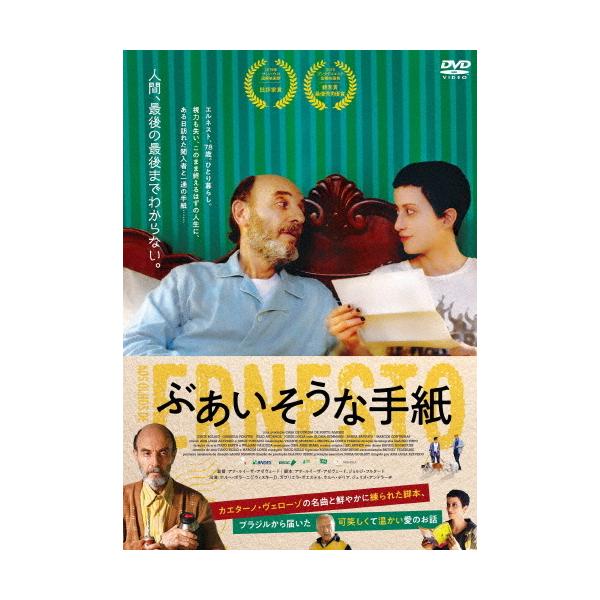 ◆品　番：OED-10743◆発売日：2021年04月02日発売◆出荷目安：５〜１０日◆ブアイソウナテガミ