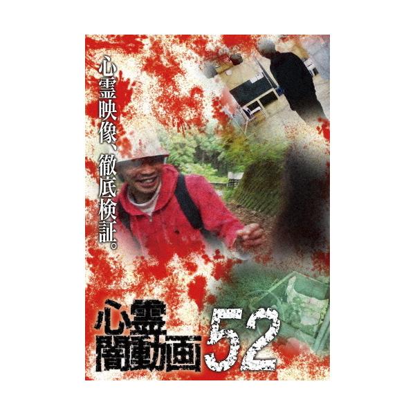 ◆品　番：OED-10748◆発売日：2021年04月02日発売◆出荷目安：２〜５日◆シンレイヤミドウガ５２