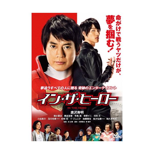 ◆品　番：OED-10755◆発売日：2022年04月06日発売◆出荷目安：２〜５日◆インザヒーロー/IN THE HERO