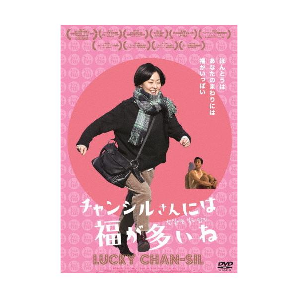 ◆品　番：OED-10777◆発売日：2021年07月02日発売◆出荷目安：２〜５日◆チャンシルサンニハフクガオオイネ/LUCKY CHAN-SIL