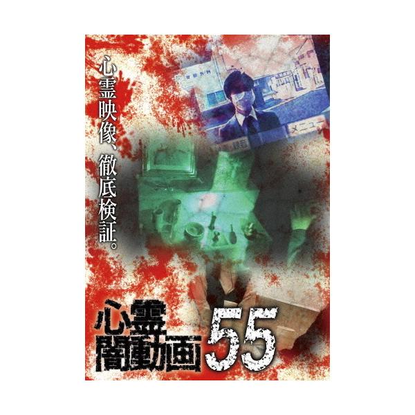 ◆品　番：OED-10781◆発売日：2021年07月02日発売◆出荷目安：２〜５日◆シンレイヤミドウガ５５