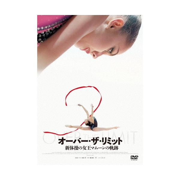 ◆品　番：OED-10788◆発売日：2021年08月16日発売◆出荷目安：５〜１０日◆オーバーザリミットシンタイソウノジョオウマムーンノキセキ/OVER THE LIMIT