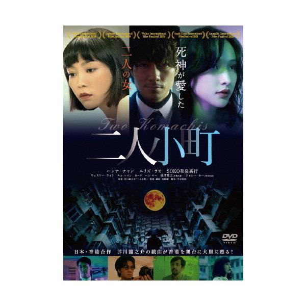 ◆品　番：OED-10818◆発売日：2022年03月02日発売◆出荷目安：２〜５日◆フタリコマチ