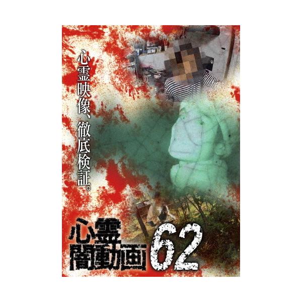 ◆品　番：OED-10820◆発売日：2022年02月02日発売◆出荷目安：２〜５日◆シンレイヤミドウガ６２