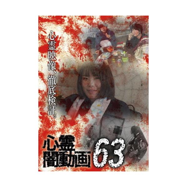 ◆品　番：OED-10827◆発売日：2022年03月02日発売◆出荷目安：２〜５日◆シンレイヤミドウガ６３